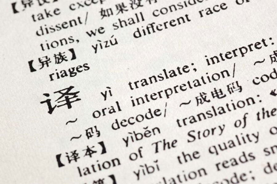 Plain Language In English And Chinese English Chinese