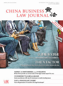 China Business Law Journal Archive | Law.asia