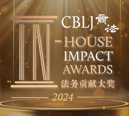 Asia Law Awards: Celebrating the Best in Asia Business Law