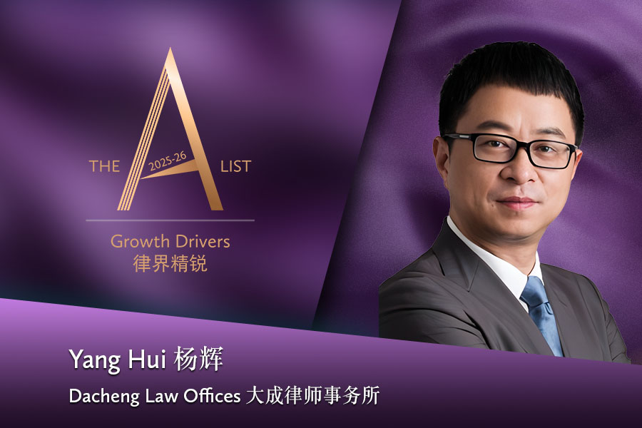 Yang Hui > Dacheng Law Offices > Xi'an > Lawyer Profile 2025